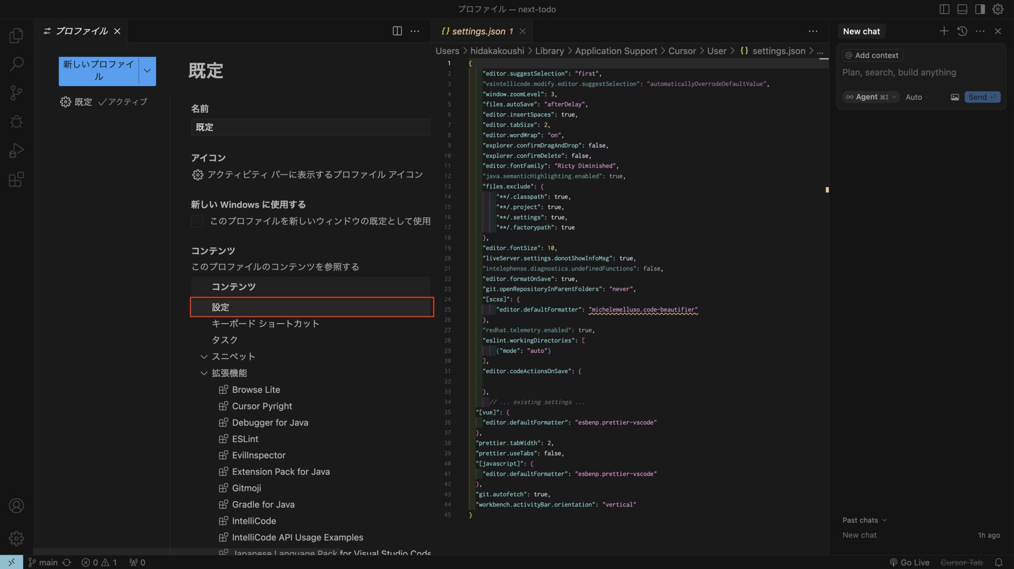 Cursorでsettings.jsonを開く方法 | USHILOG